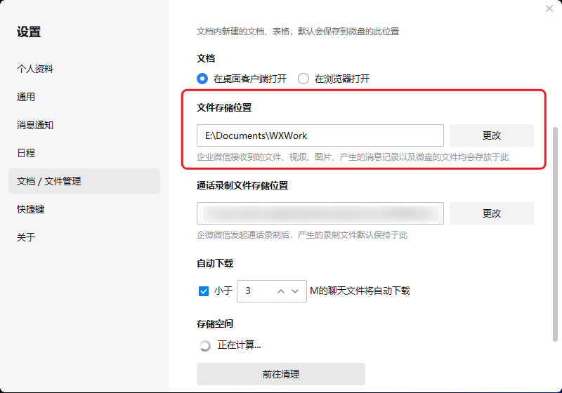 QQ NT 版的一些文件结构探索