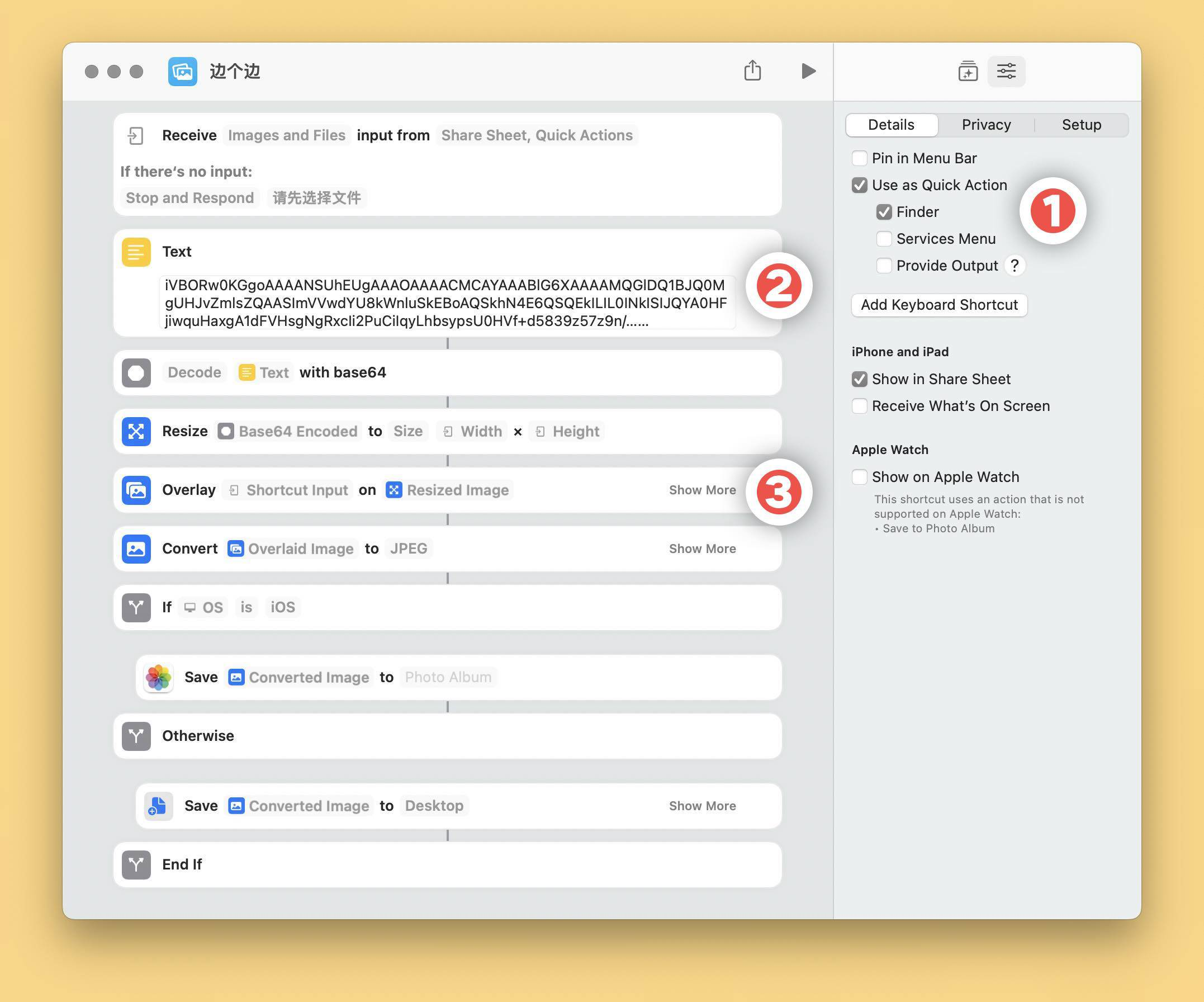 使用 ShareX 做出带各种效果的截图