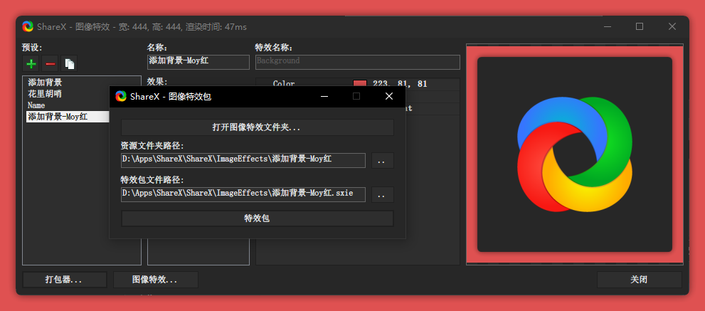 使用 ShareX 做出带各种效果的截图