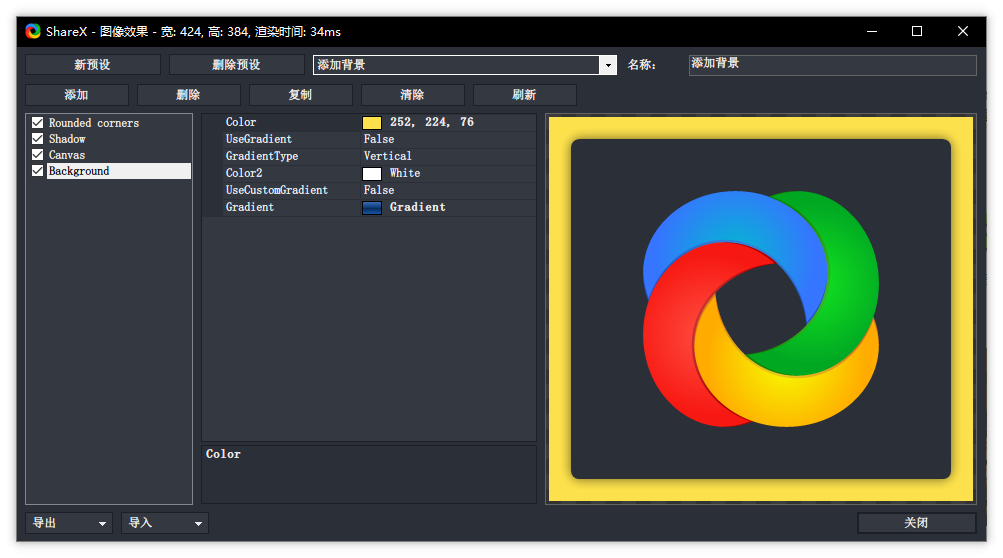 使用 ShareX 做出带各种效果的截图